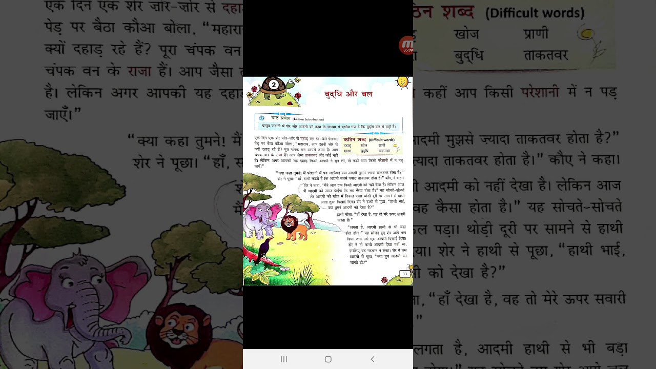 Std 6 Hindi Ch 2 YouTube std-6-hindi-ch-2-youtube