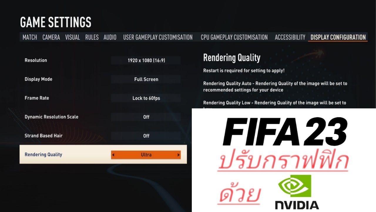 แก้อาการ Lag FIFA 23 ด้วยการปรับ Graphics Nvidia Settings(PC) - YouTube
