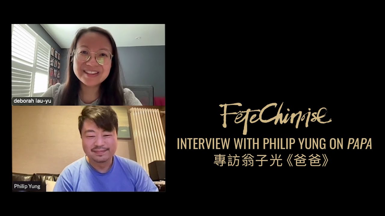 Interview with Philip Yung on Papa 專訪翁子光《爸爸》 - YouTube