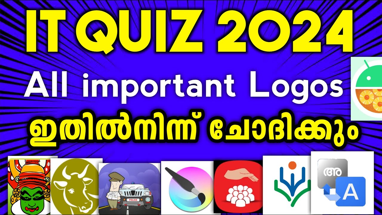 IT Quiz All Sure Logos 2024 / IT Quiz Subdistrict Level Logo Quiz In ...