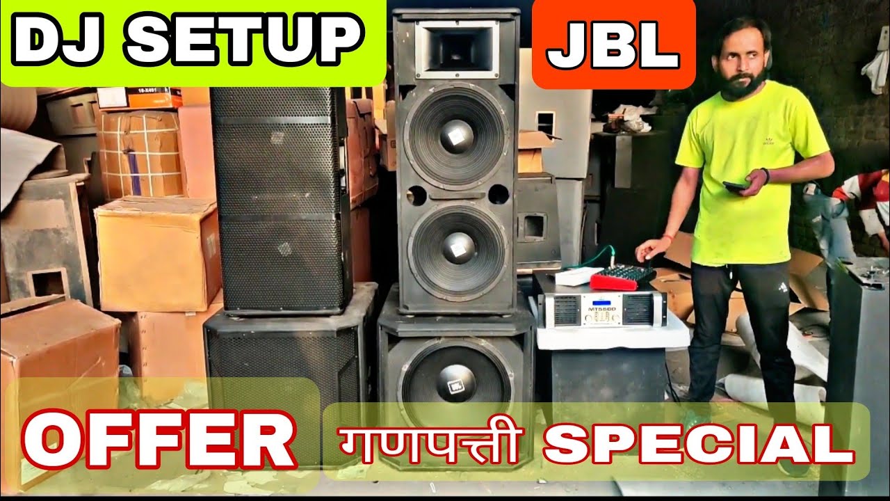 JBL Dj Setup with Offer price Sound in Delhi (गणपत्ति-बपा च आशीर्वाद)# ...