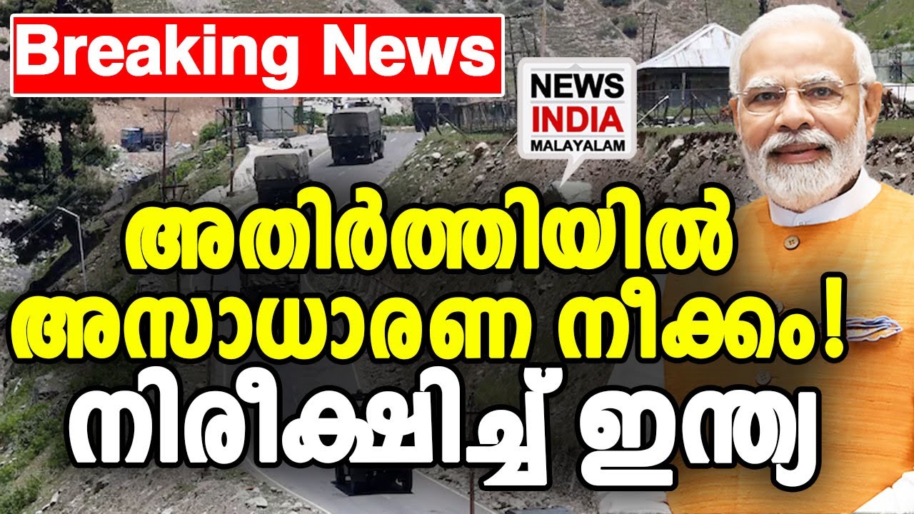 പറ്റിയ സമയം എന്ന് കോണ്ഗ്രസ്സും I News India Malayalam Youtube