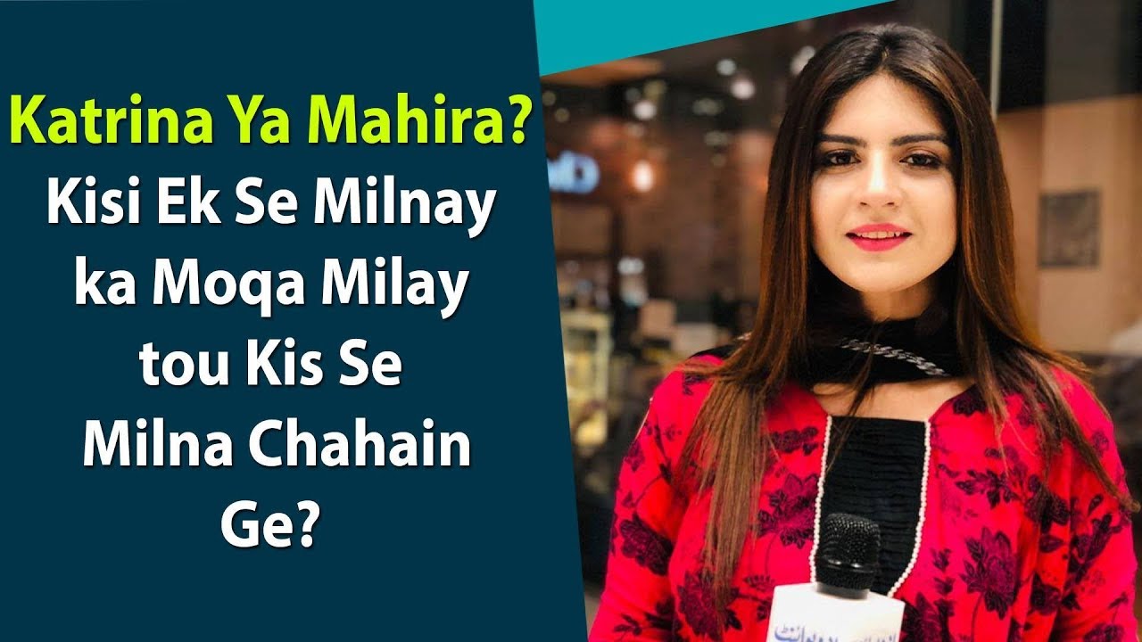 Rida Saeed | Interesting Question | Katrina Ya Mahira? Moqa Milay tou ...
