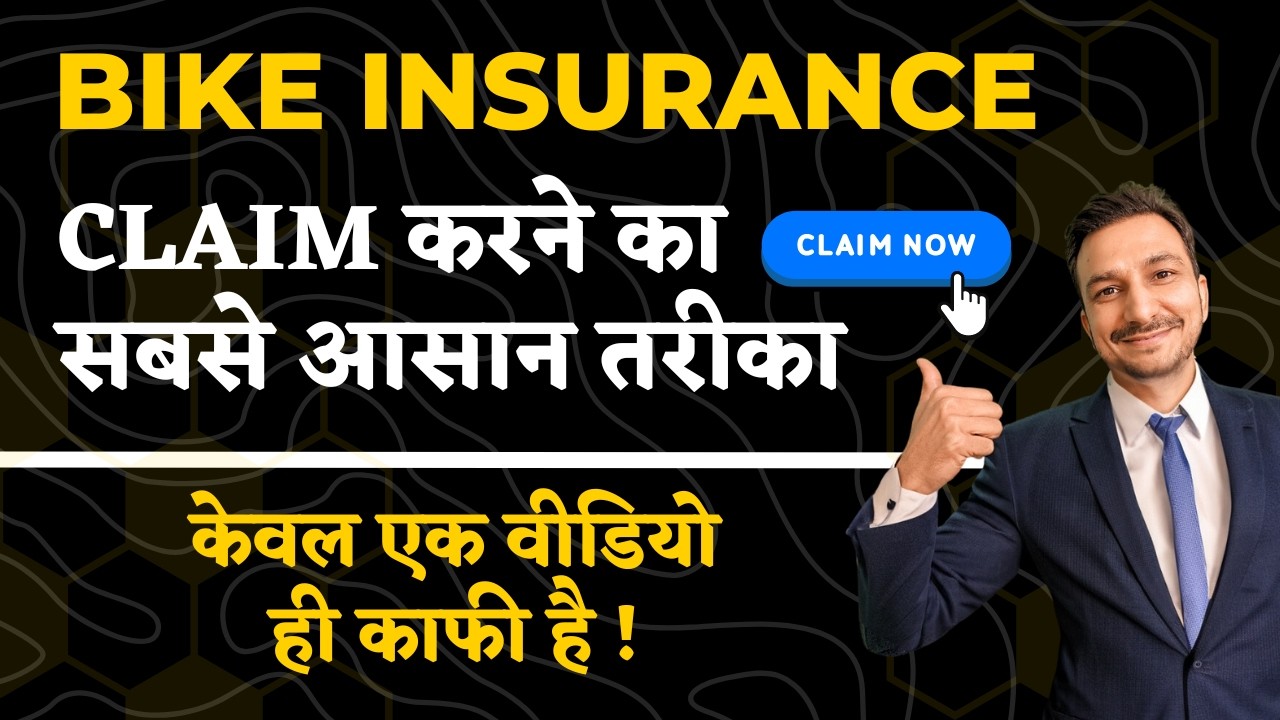 Bike Insurance Claim Process In Hindi Bike Scooty Insurance Claim bike-insurance-claim-process-in-hindi-bike-scooty-insurance-claim