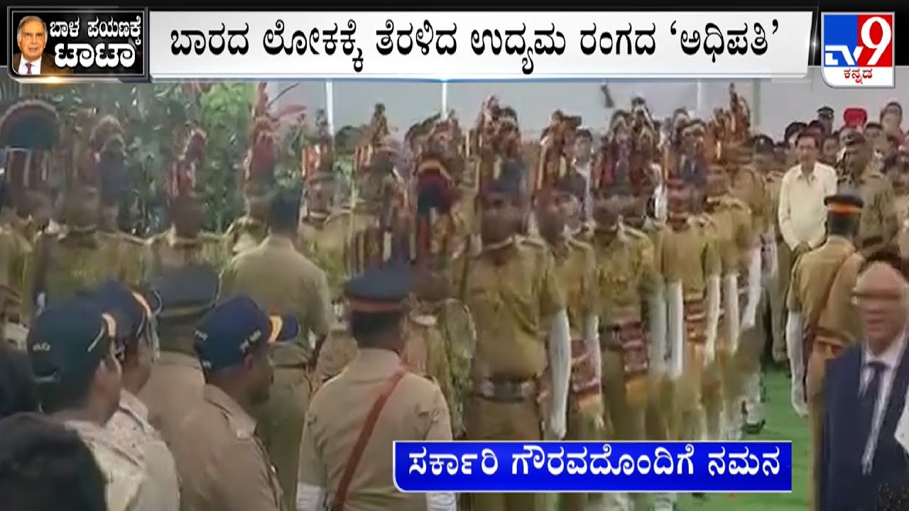 Ratan Tata Passes Away: Last Rites Underway, State Honours Funeral For ...