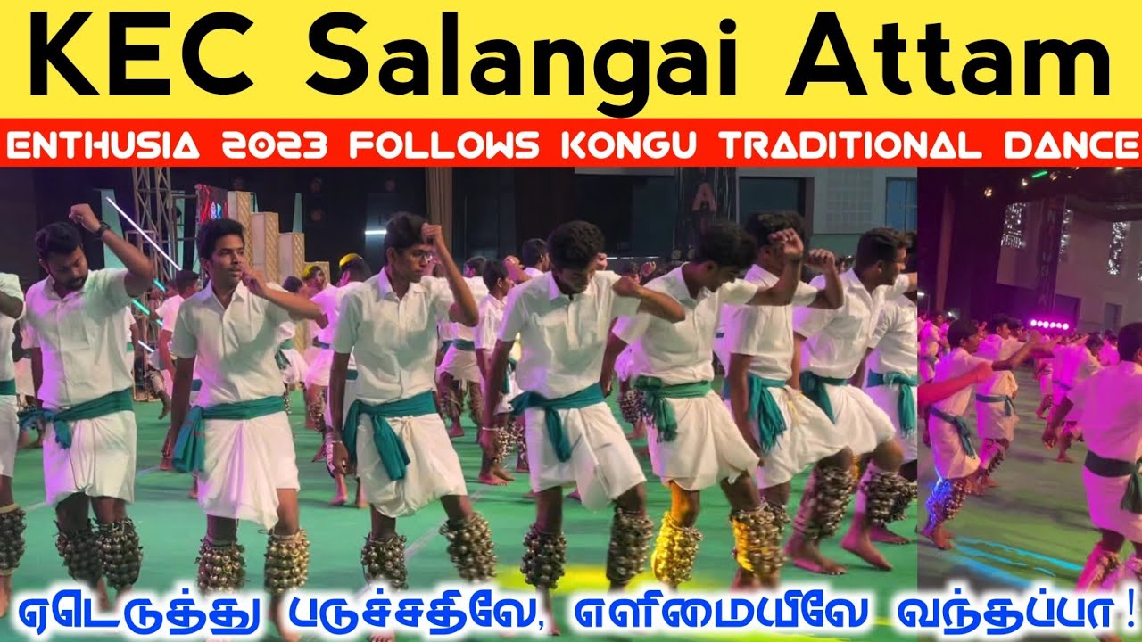 Kongu Engineering College KEC Salangai Attam😻Enthusia 2023🦋 Gounders🔥 ...