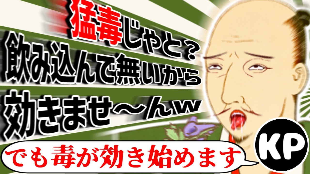 【総集編】47才の高校生が二度目の青春を謳歌するようです【新クトゥルフ神話TRPG】【ボイロtrpg】【ゆっくりtrpg】 - YouTube