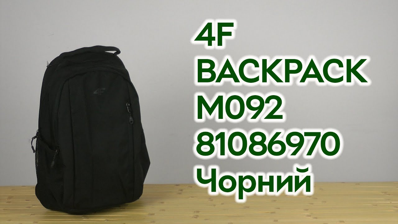 Розпаковка 4F BACKPACK M092 81086970 Чорний - YouTube
