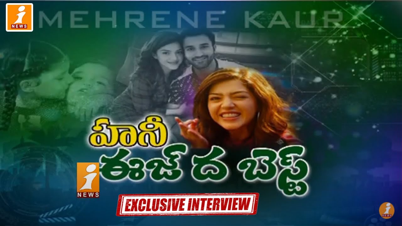 Mehreen Pirzada Exclusive Interview | Gurfateh Pirzada | P2 | iNews Entertainment - YouTube