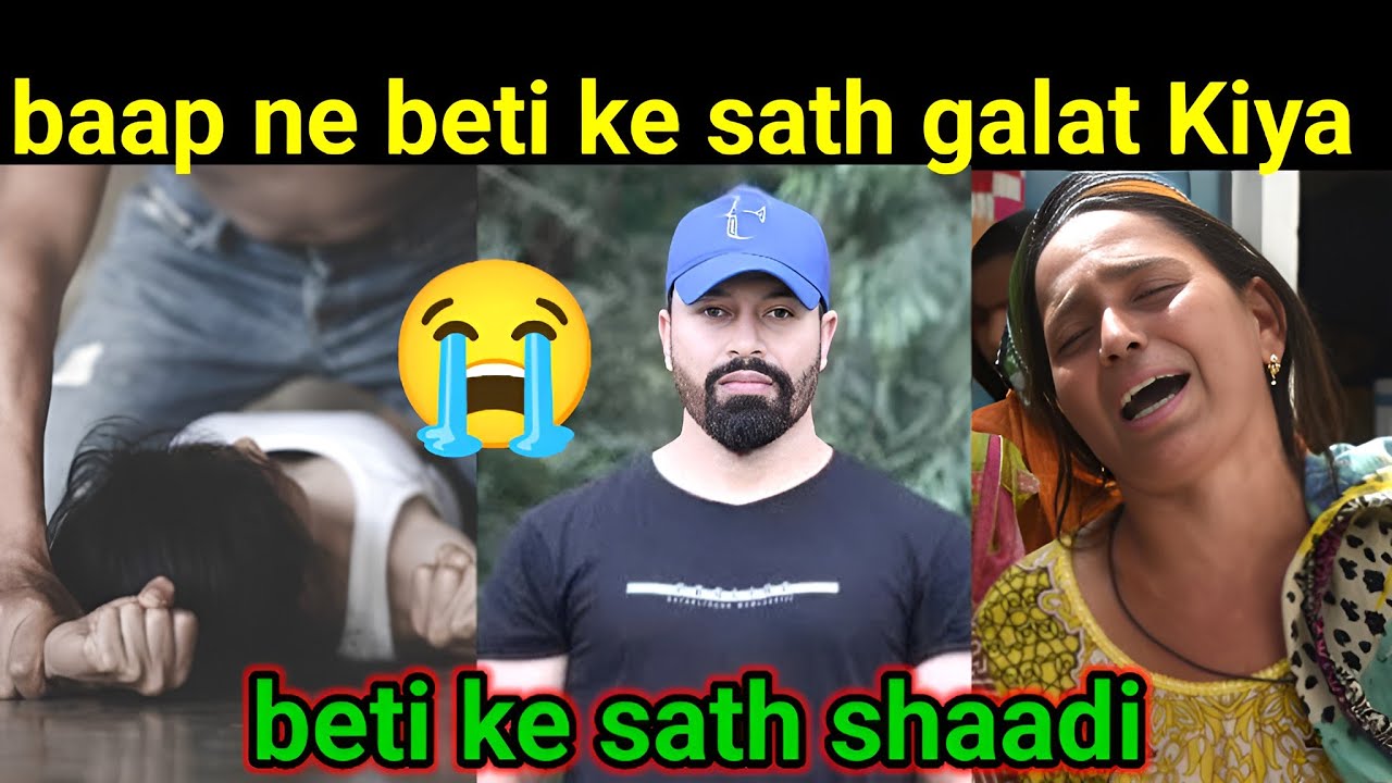 baap ne beti k sath shaadi - YouTube