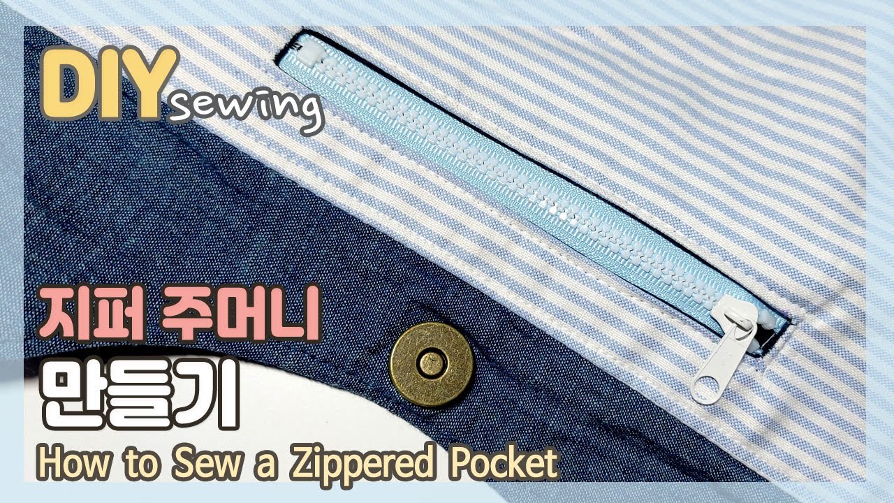 DIY/지퍼주머니 만들기 / 가방 속주머니 달기 / How to Sew a Zippered Pocket/Welt Zipper ...