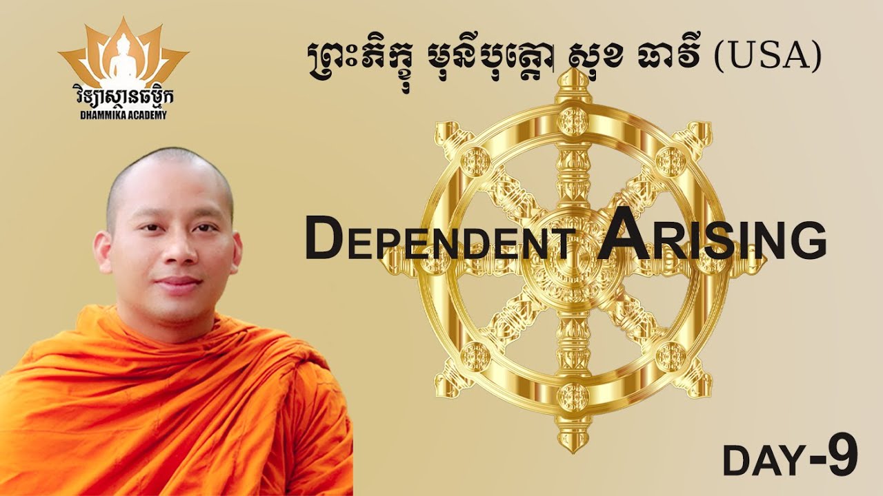 Dependent Arising - YouTube