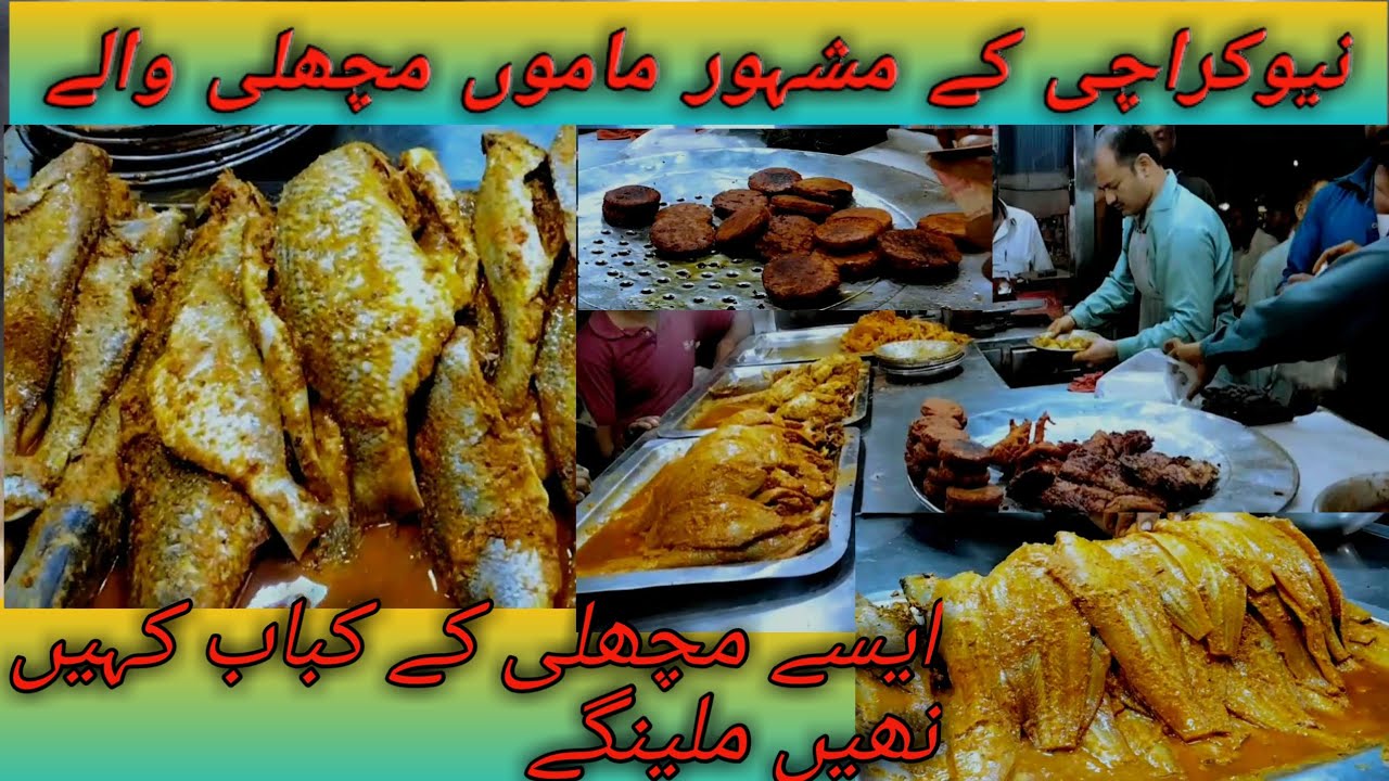 Pakistani Spicy fish| | Heera, Mushkal, sole fish| |fish kabab|Allah ...