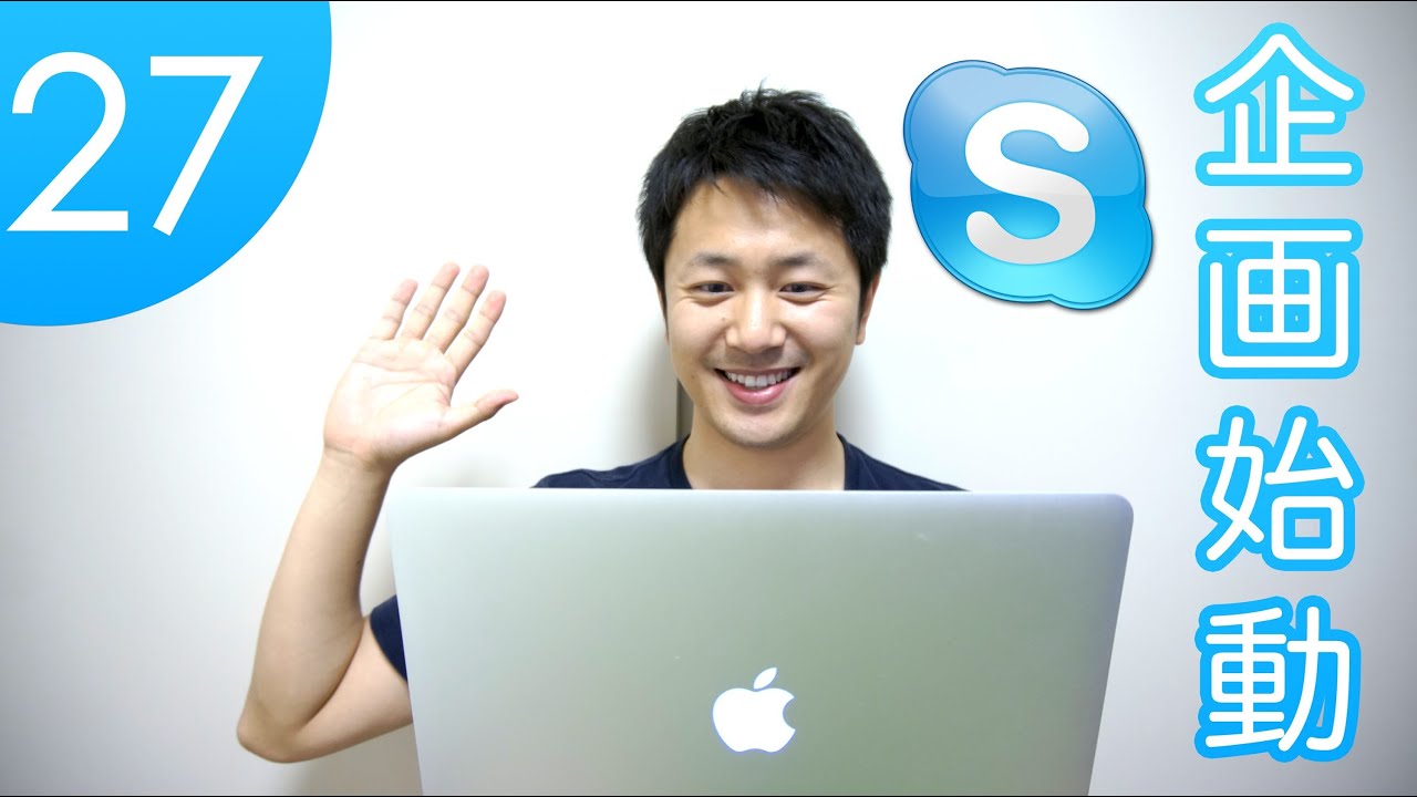 #27_ほぼ毎日中国語 Skype企画、始動！ Learn Chinese with Skype! - YouTube