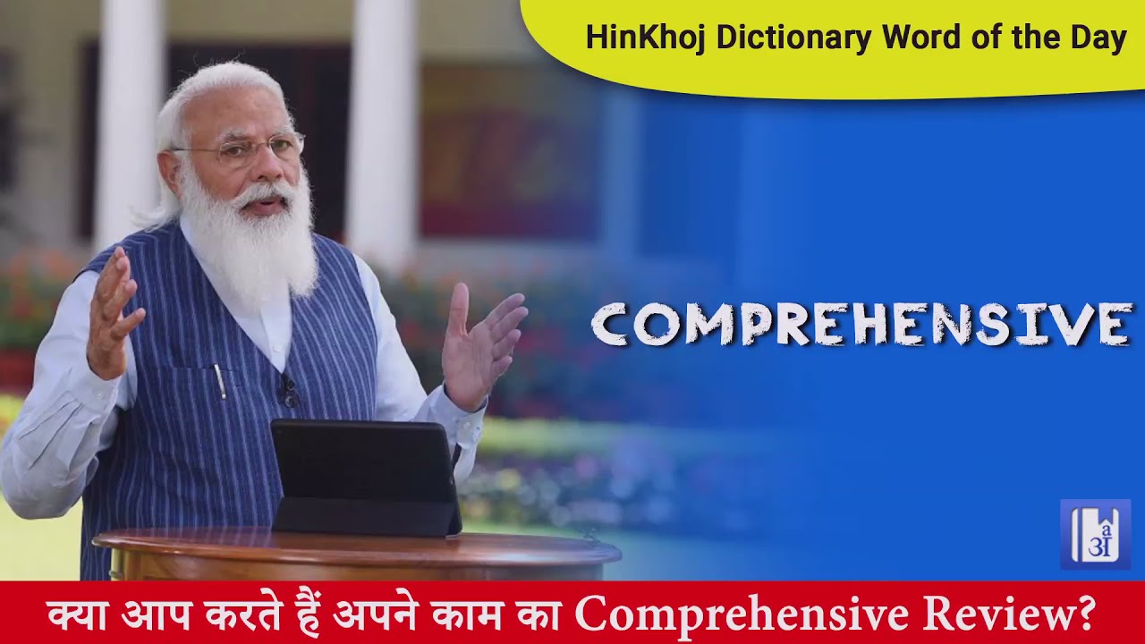 Comprehensive In Hindi HinKhoj Dictionary YouTube comprehensive-in-hindi-hinkhoj-dictionary-youtube