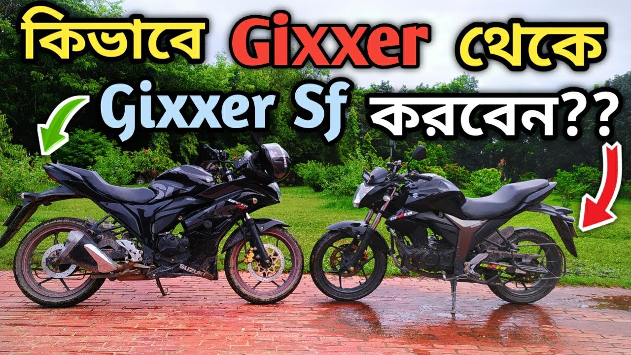 কিভাবে GIXXER থেকে SF বানাতে হয়?Suzuki Gixxer Modified To Gixxer SF ...