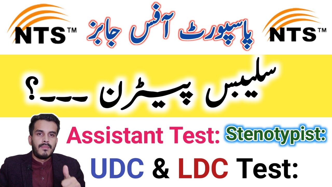Passport Office jobs test pattern|NTS test pattern|Assistant,UDC,LDC ...