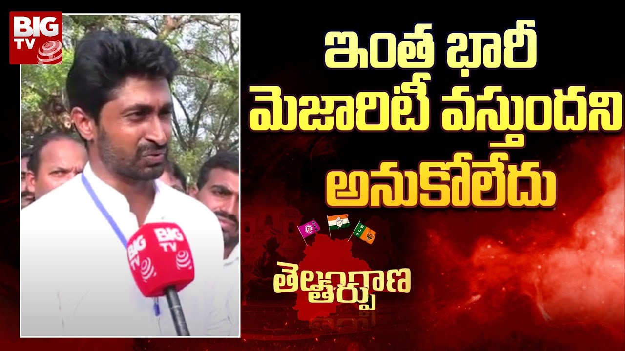 Jaiveer Reddy Face to Face : ఇంత భారీ మెజారిటీ వస్తుందని అనుకోలేదు ...
