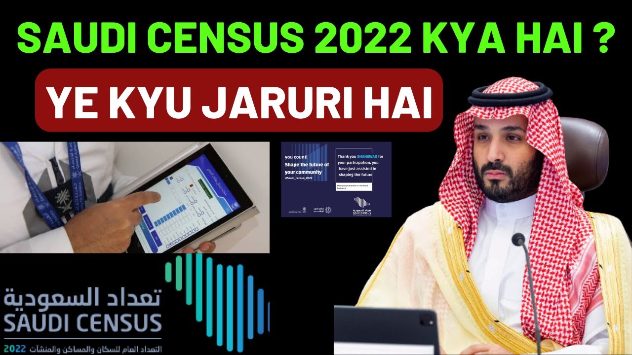 What is saudi census 2022 | saudi census kya hai | saudi census 2022 # ...