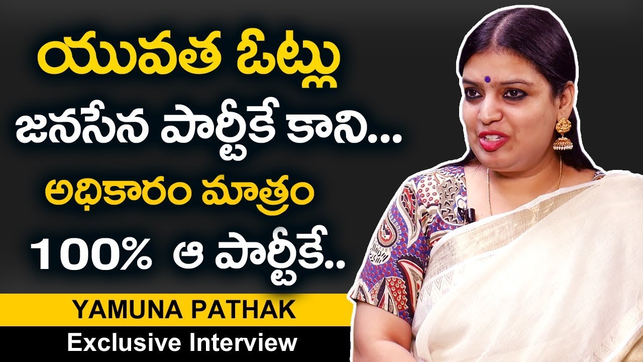 Political Analyst Yamuna Pathak about Janasena Party | AP Election ...