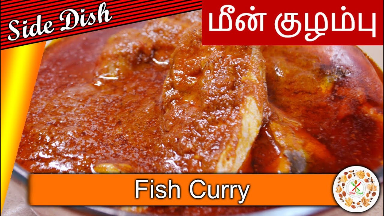 Fish Curry Recipe | Easy Indian Village Style Fish Gravy in Tamil and ...