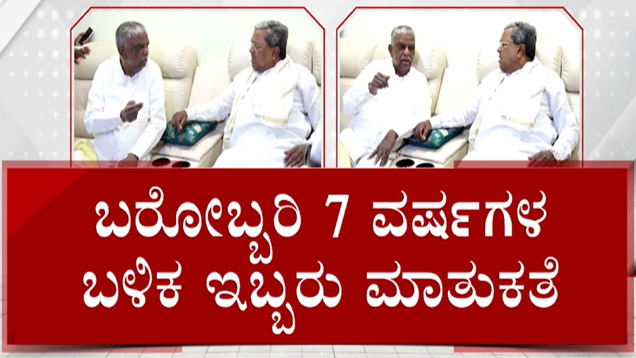 CM Siddaramaiah Meets Veteran BJP Leader Srinivas Prasad | BS ...