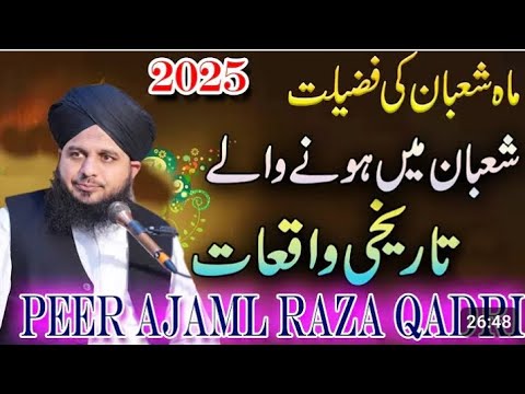 Mahe Shaban Ki Fazilat Bayan Peer Ajmal Raza Qadri - YouTube