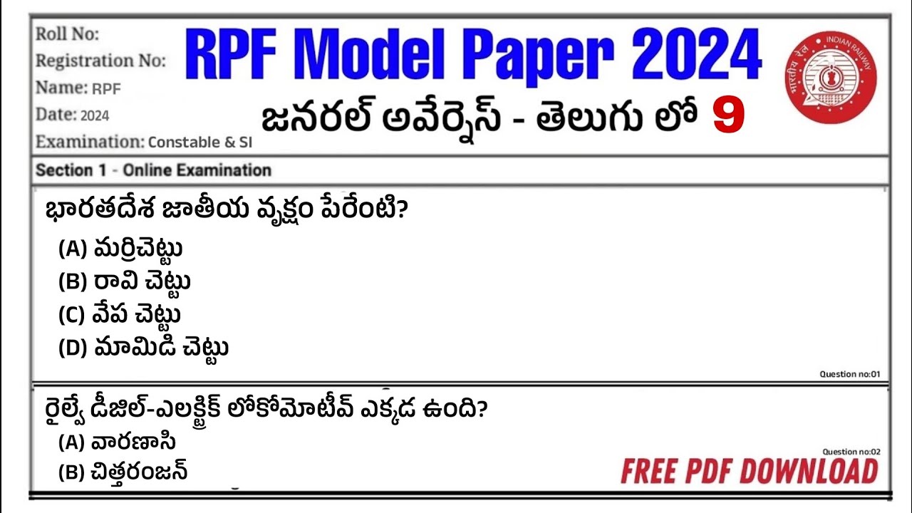 rpf model paper in Telugu 2024| rpf previous question paper in Telugu ...