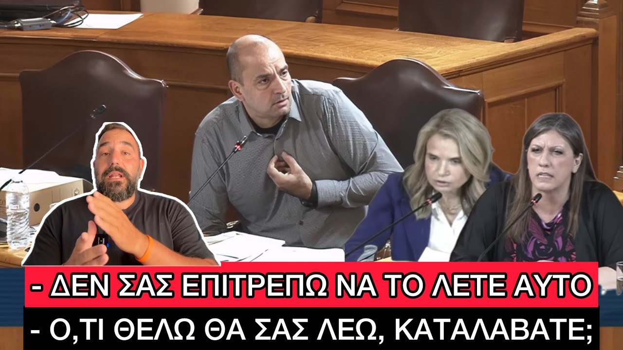 ΡΟΝΤΕΟ η εξεταστική με τον Μαγειρία, Κωνσταντοπούλου και Αποστολάκη τον ...