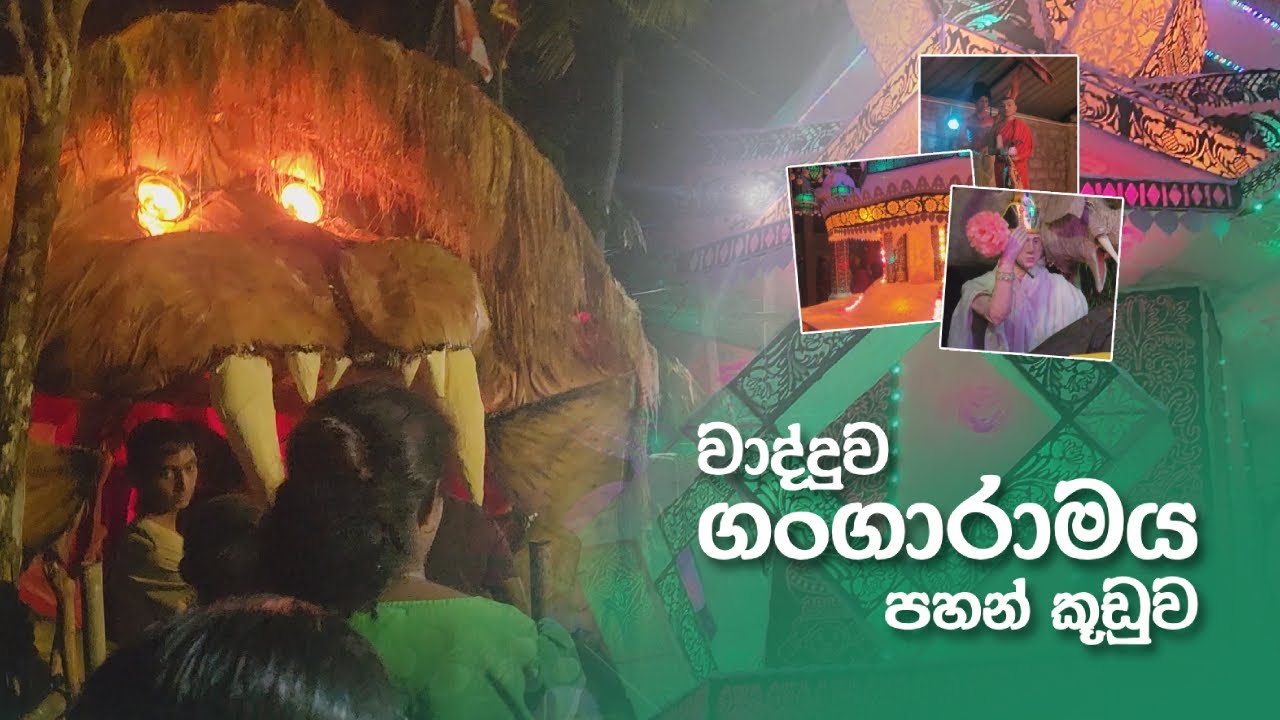 Wadduwa Gangaramaya (වාද්දුව ගංගාරාමය පහන් කූඩුව) - Wadduwa, Sri Lanka ...