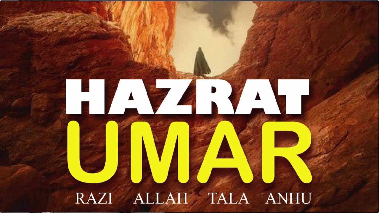 Prophet Muhammad (PBUH) Ki Dua HAZRAT UMAR (R.A) K liye by Jehangir Asgher - YouTube