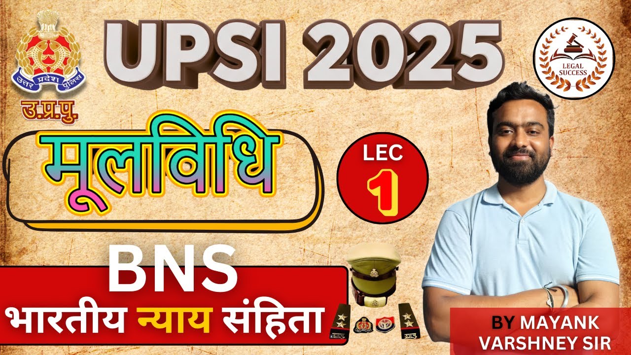 UPSI BATCH 2025 MOOL VIDHI BNS LECTURE 1 | LEGAL SUCCESS | BY MAYANK ...