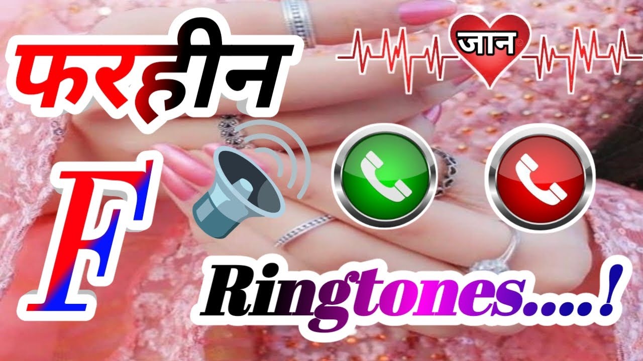 फरहीन नाम कि लव रिंगटोन🌹Farhin name ringtone🌹Farhin ringtone🌹Farhin ...