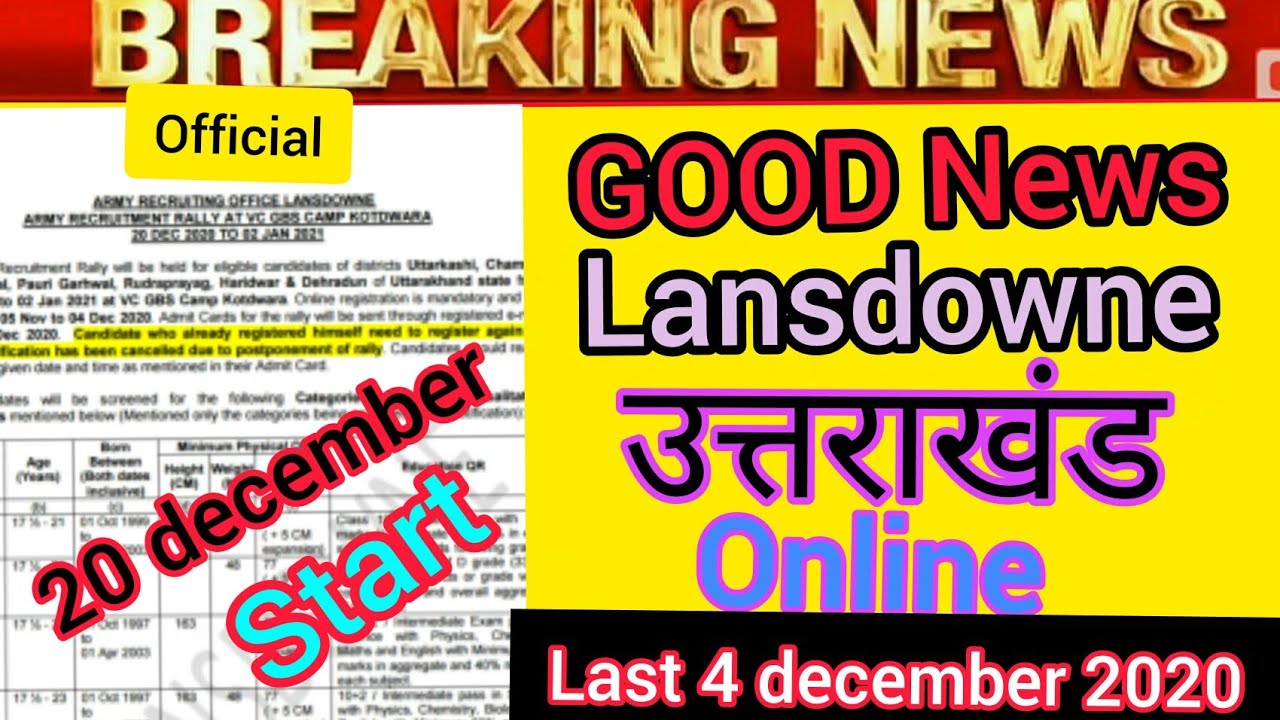 Aro Lansdowne army Bharti 2020 | उत्तराखंड Army Rally 2020 | KOTDWAR ...