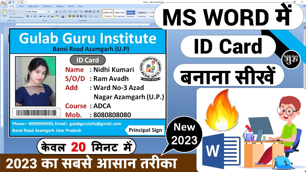 MS Word Me ID Card Kaise Banaye ID Card Design In MS Word 2007 How To Make ID Card In MS Word ms-word-me-id-card-kaise-banaye-id-card-design-in-ms-word-2007-how-to-make-id-card-in-ms-word