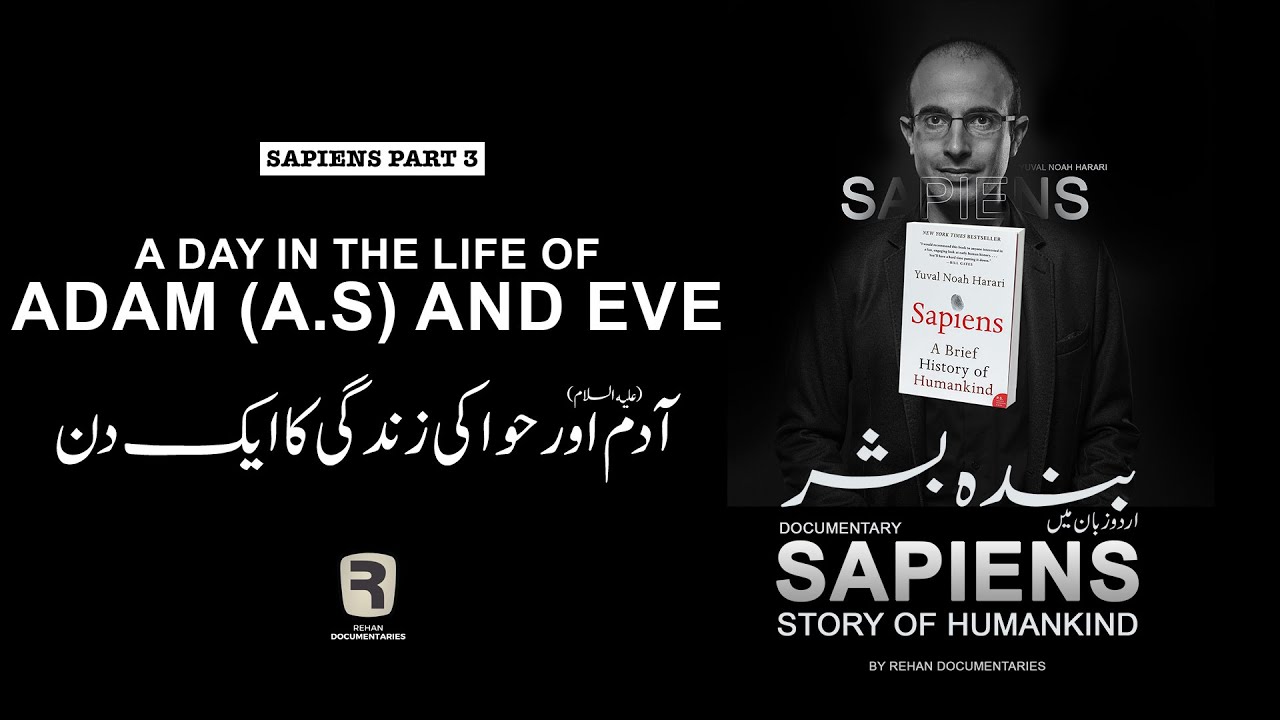 Sapiens Unveiled: A Journey into the Depths of Human History | Urdu ...