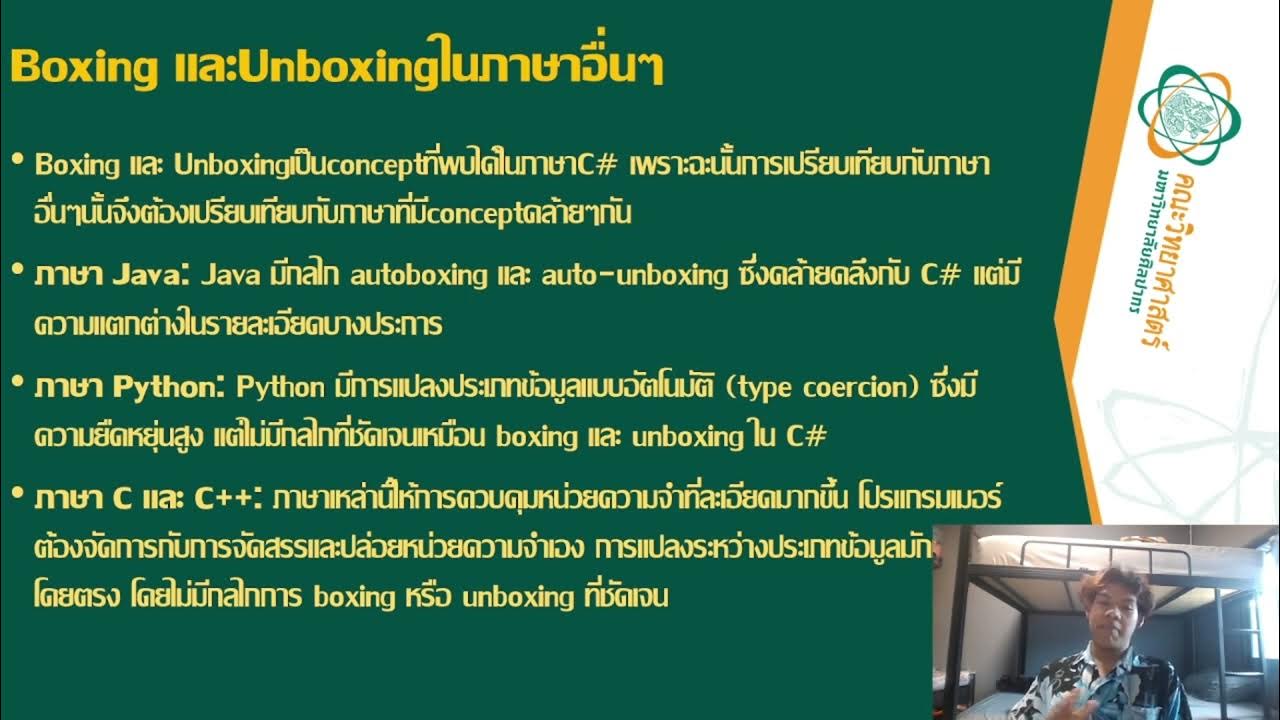 Boxing vs Unboxing in C# - YouTube