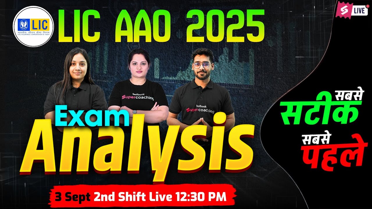LIC AAO Exam Analysis 2025 | LIC Shift 2 Exam Analysis | LIC AAO ...