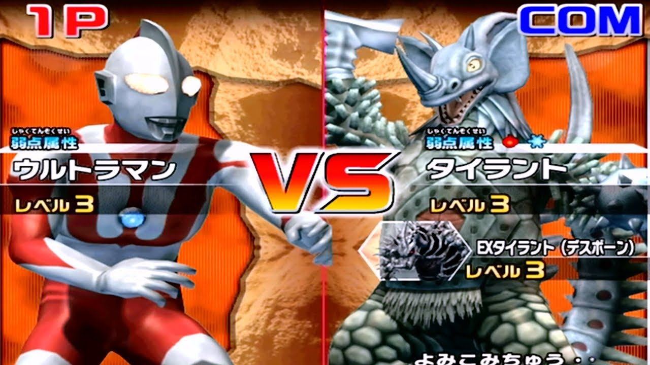 Daikaiju Battle Ultra Coliseum DX - Ultraman vs Tyrant - YouTube
