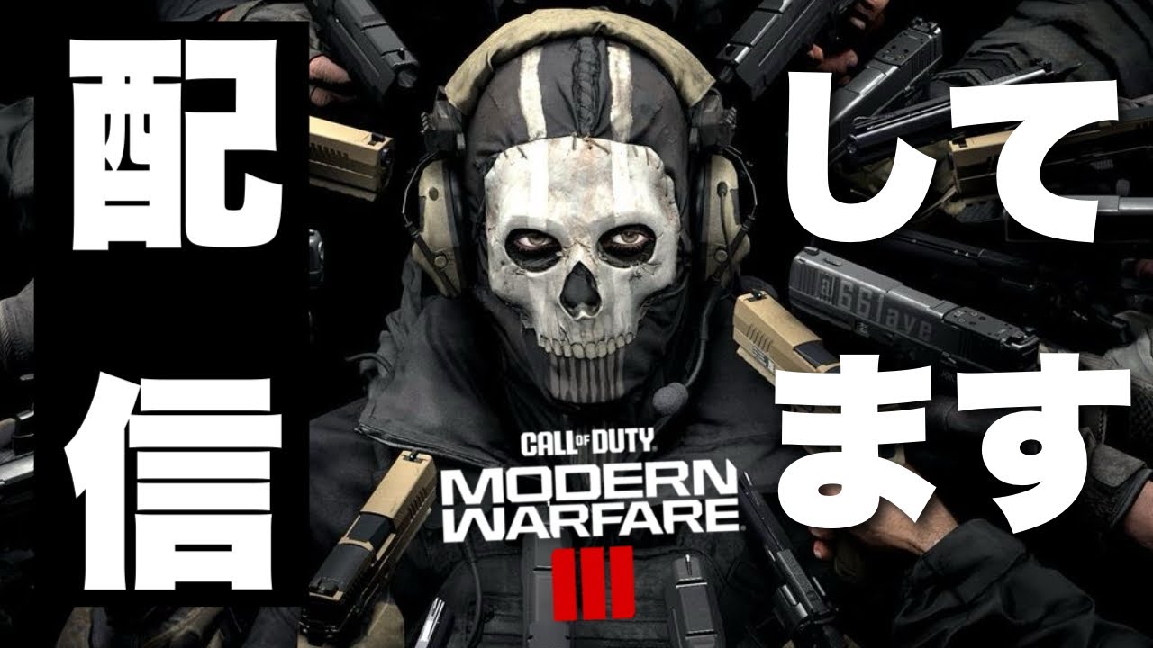 【COD:MW3】初見さん大歓迎よ！見に来てねー【NEOS】 - YouTube