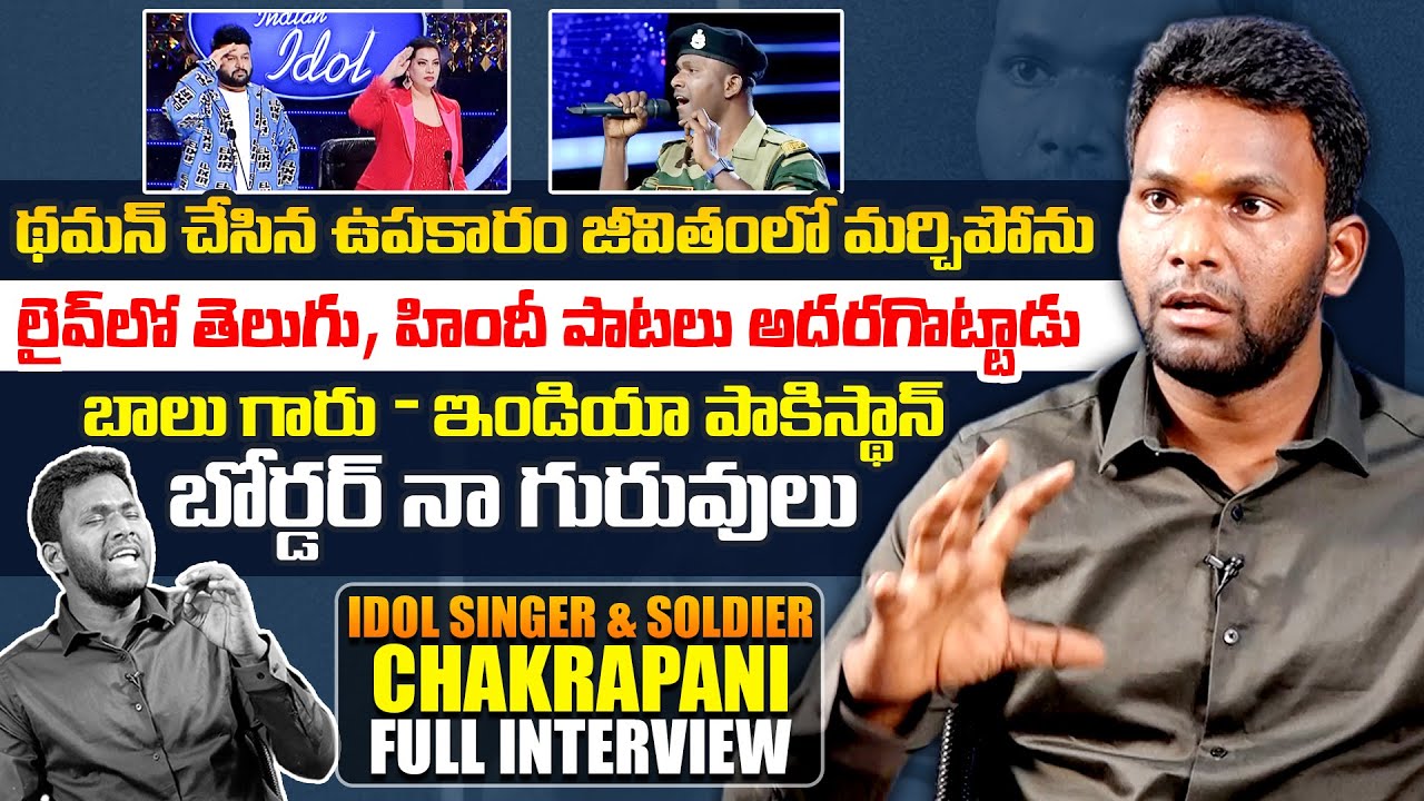 Telugu Indian Idol Singer & Army Soldier Chakrapani EXCLUSIVE Interview ...