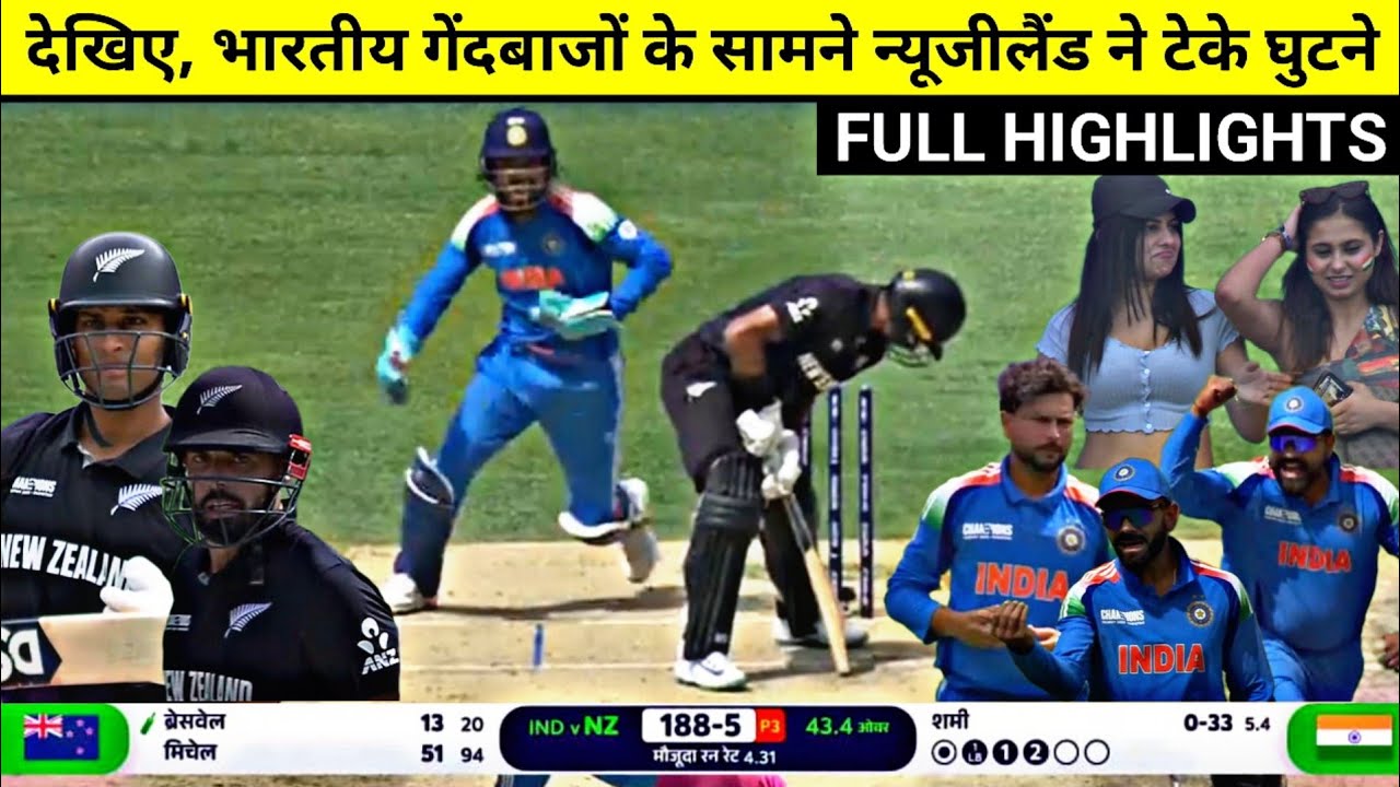 India Vs Newzealand CT Final Full Match Highlights, IND vs NZ CT FINAL ...