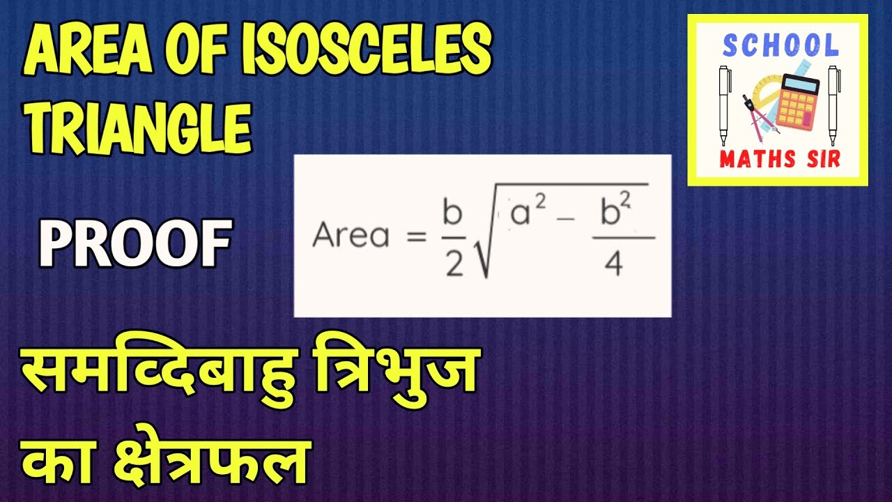 isosceles triangle | area of isosceles triangle | formula proof of area ...