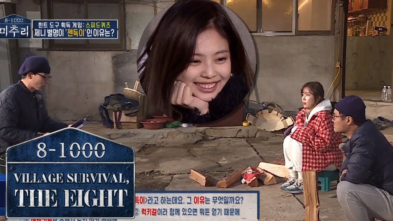 Jennie's Nickname is 'Jendeuk'! What Would Be The Reason? [Village ...