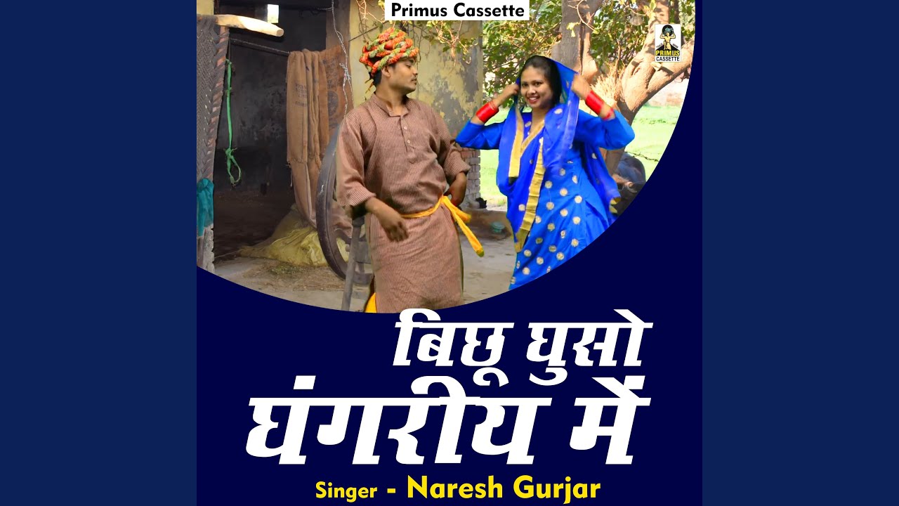 Bichchhu Ghuso Gagariya Mein (Hindi) - YouTube