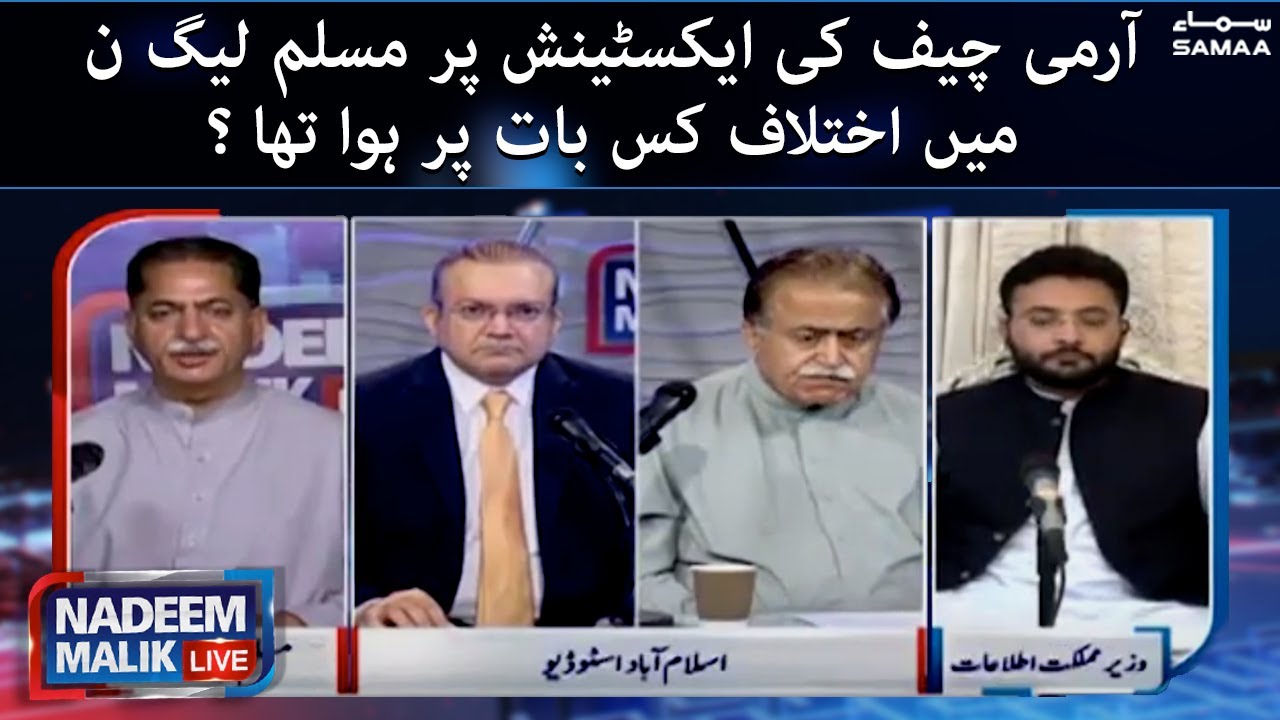 PML-N disagreed on Army Chief's extension, find out from Mian Javed ...