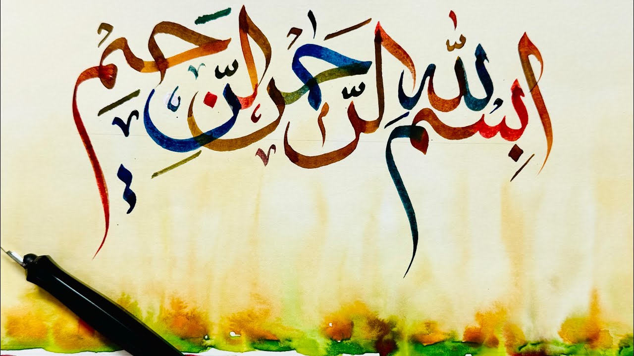 How To Write Bismillah Ar-Rahman Ar-Raheem Modern Calligraphy ||Learn ...