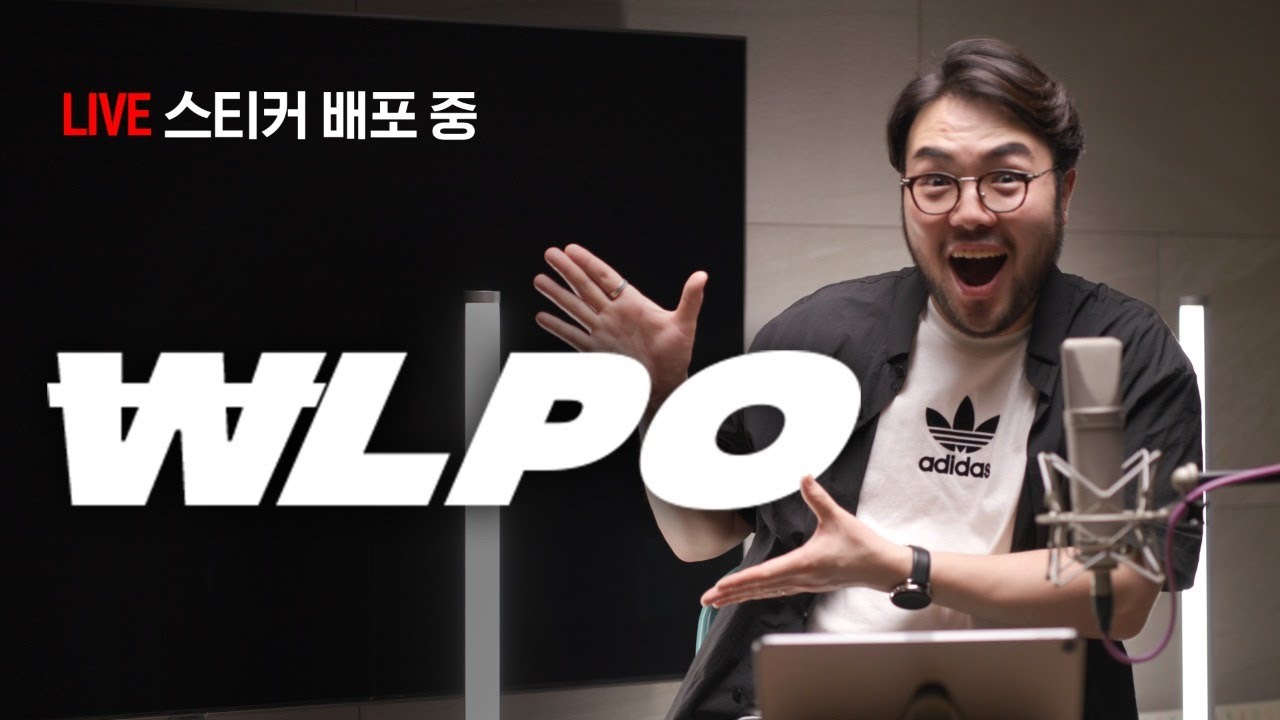 WLPO 스티커 증정 라이브 - YouTube