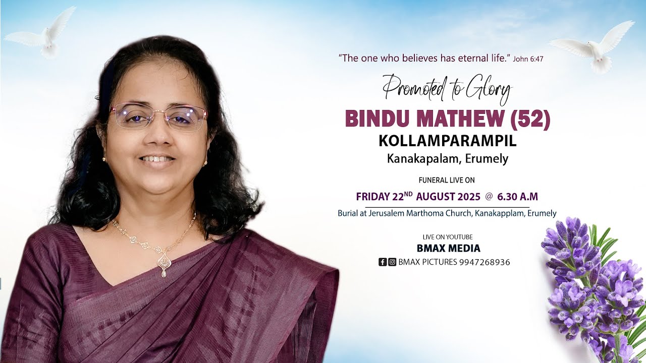 FUNERAL - BINDU MATHEW (52), KOLLAMPARAMPIL l BMAX MEDIA - YouTube
