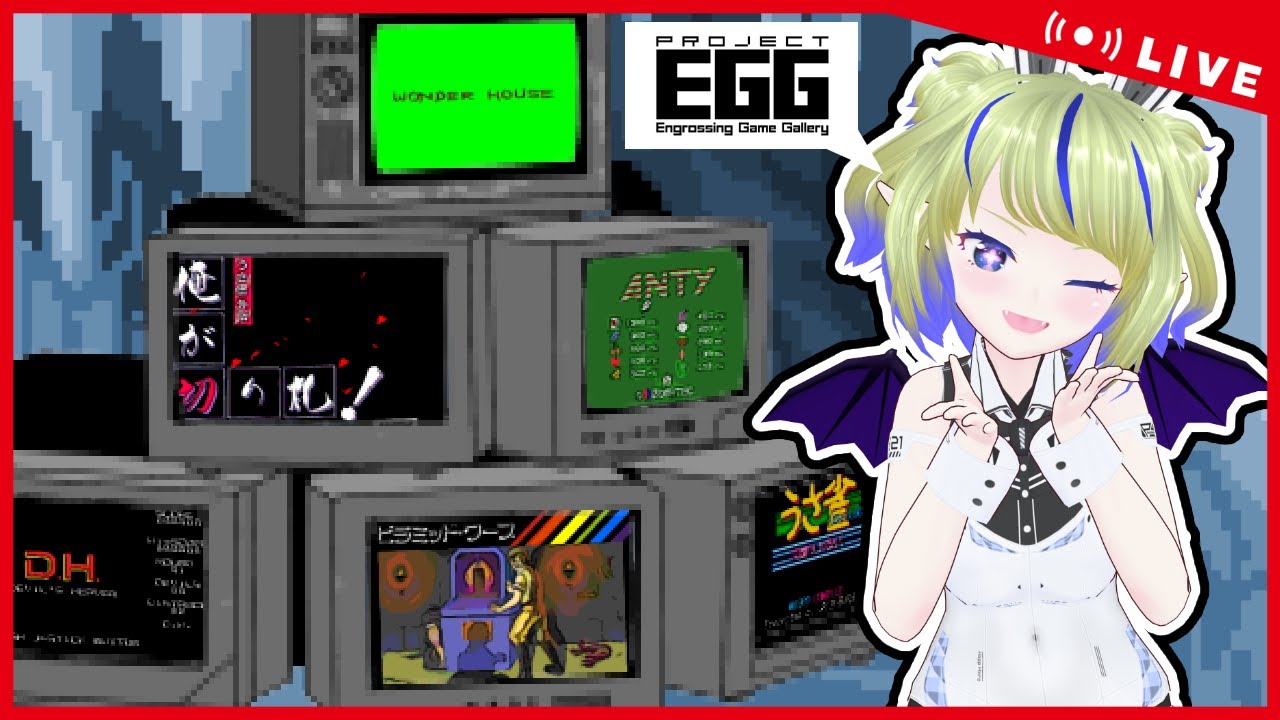 【レトロゲーム】PROJECT EGG で遊ぶよ～！【ちこりの配信】 - YouTube